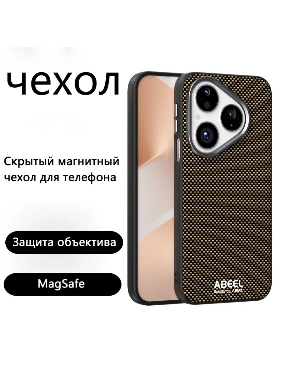 Чехол на Huawei Pura 80 тонкий Magsafe