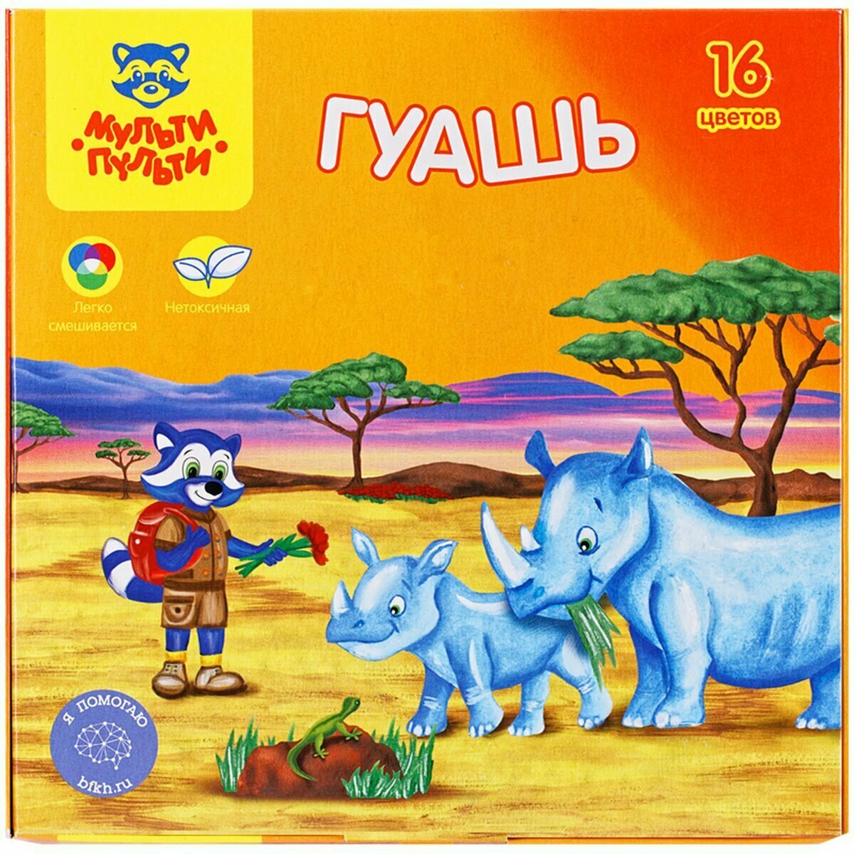 Гуашь Мульти Пульти Енот в Африке 16 цветов 20мл картон ГК_16739 до 27.12.2023 до 12.2025 до 01.26
