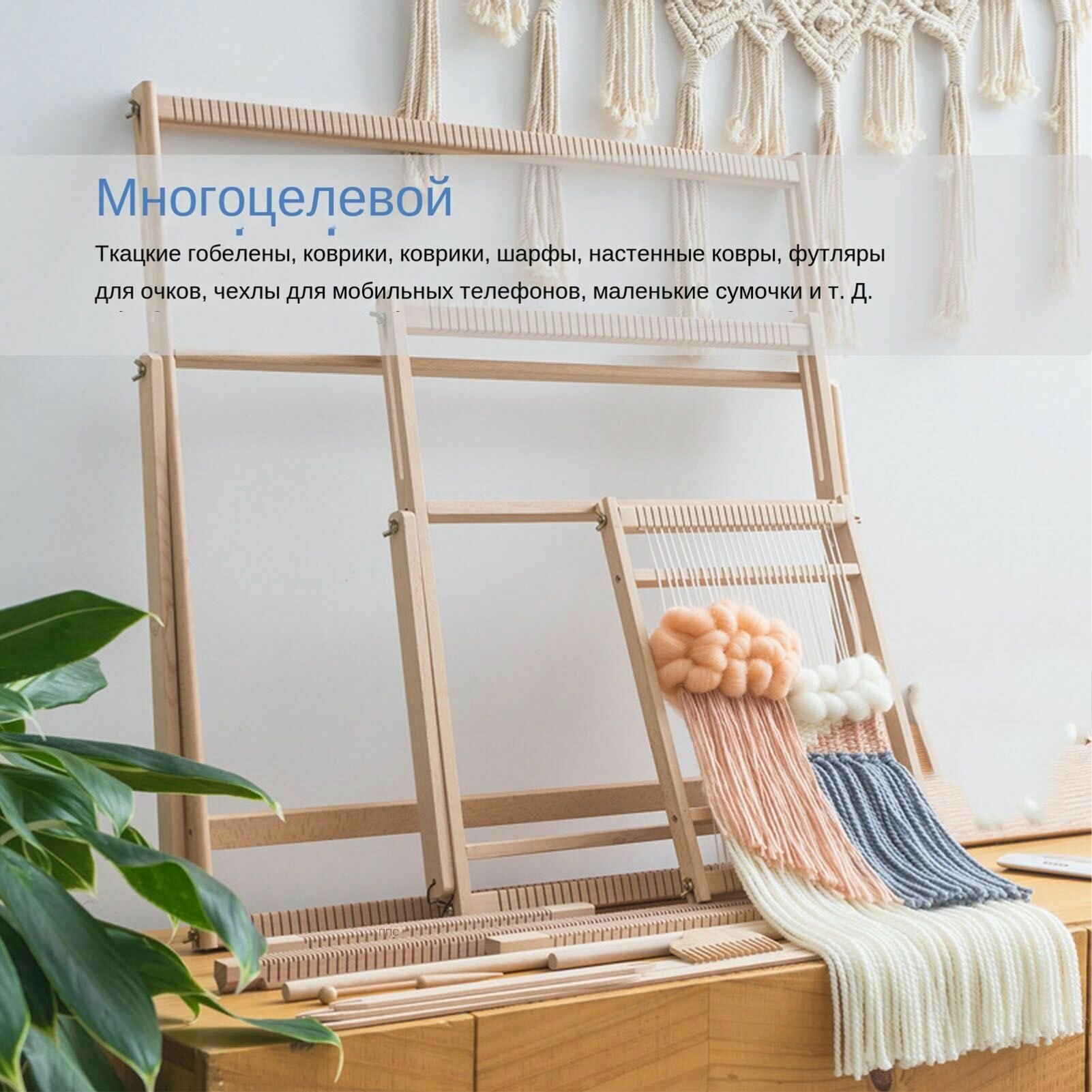 Инструмент для ткачества