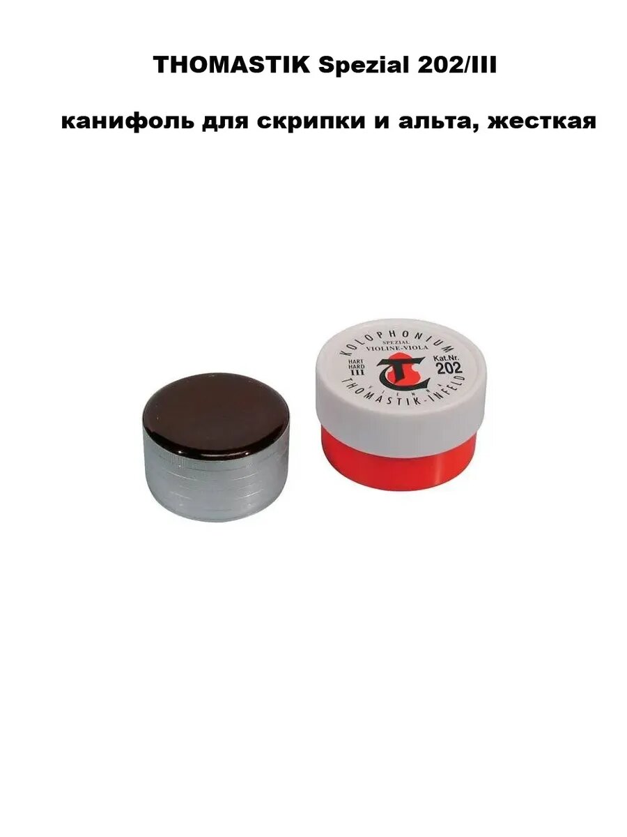 Thomastik Spezial 202/iii - канифоль для скрипки и альта