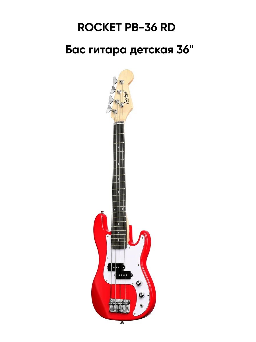 ROCKET PB-36 RD - Бас гитара детская 36"