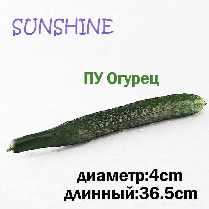 Муляж