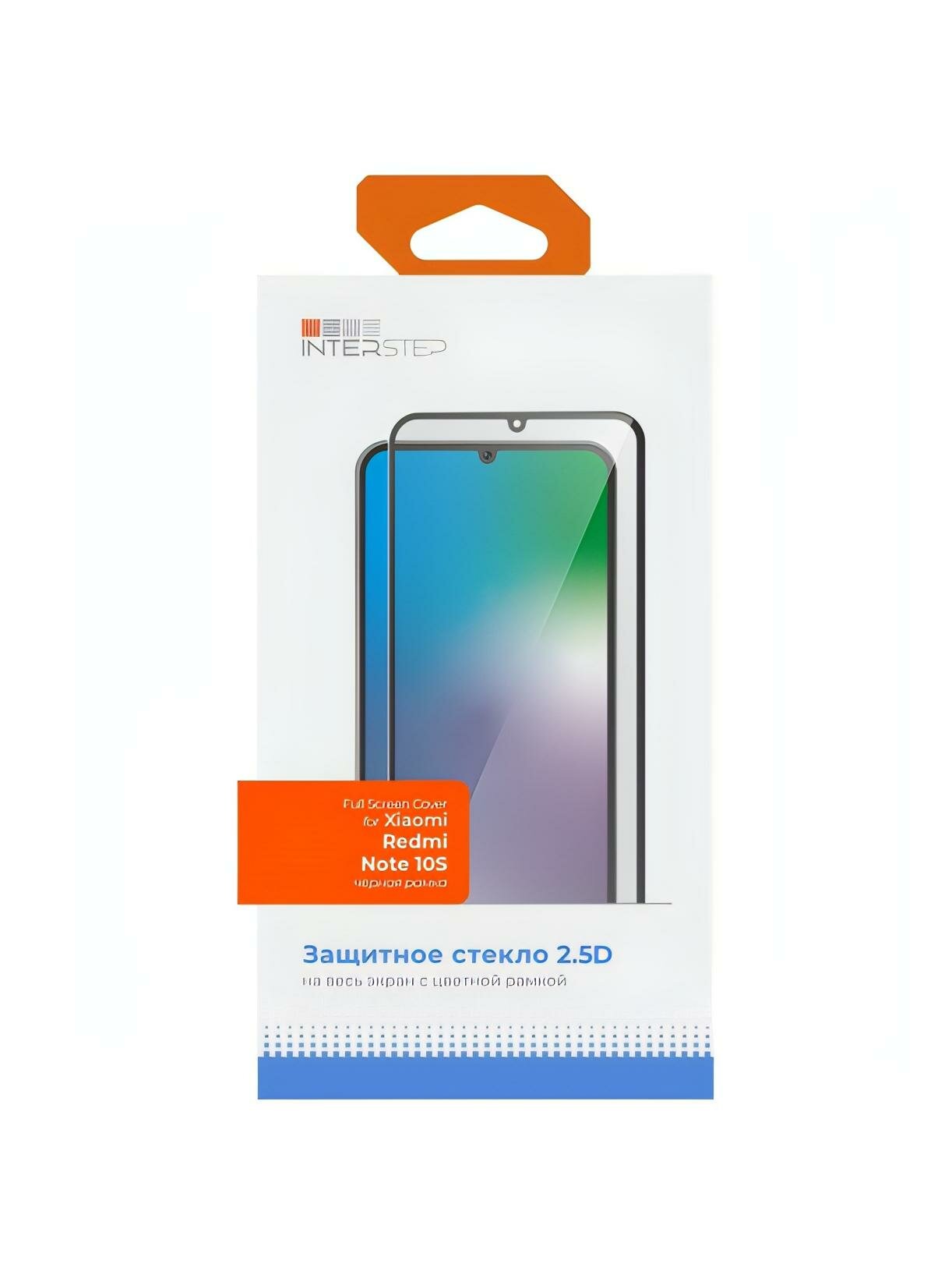 Защитное стекло InterStep Redmi Note 10S — фото 1