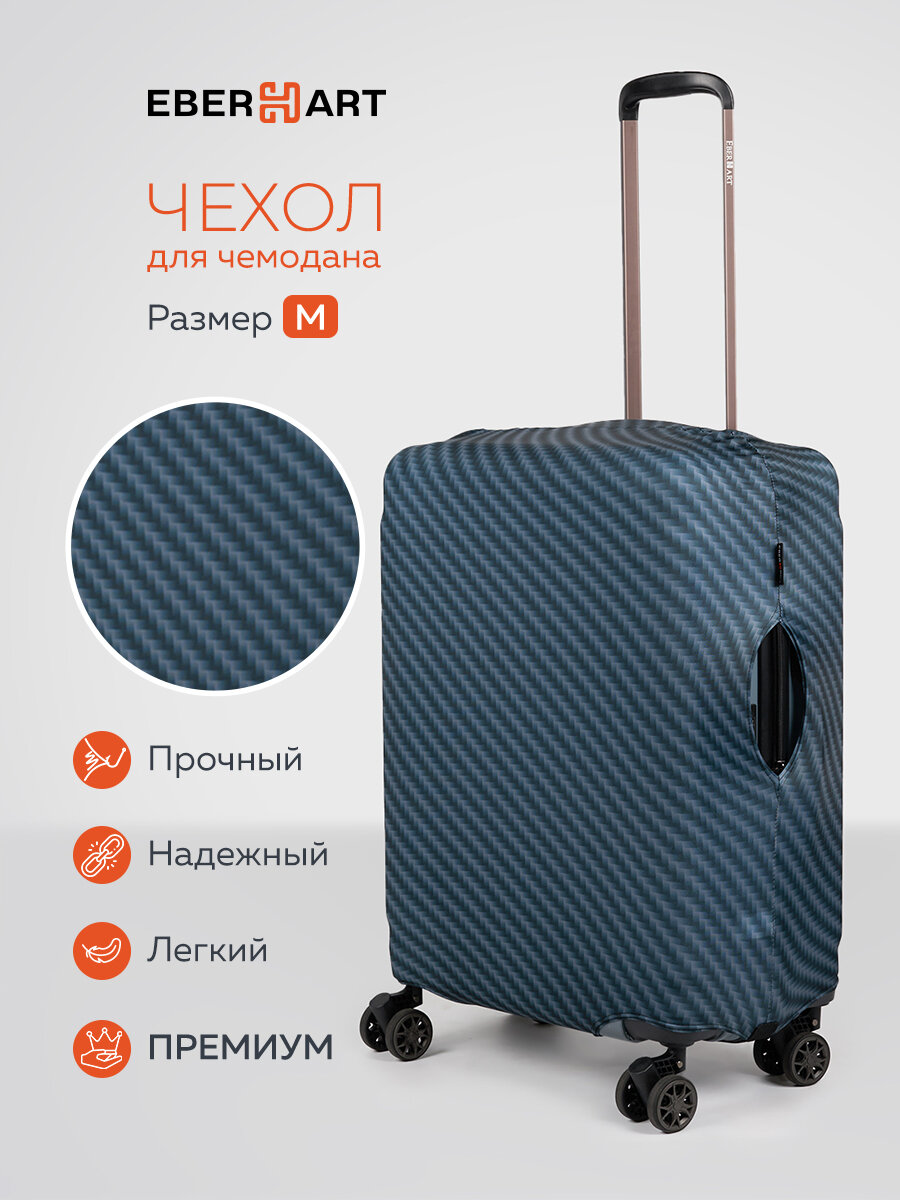 Чехол для чемодана 