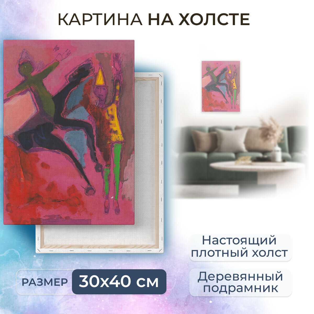 Картина на холсте с подрамником / Marini Marino - Marino from Shakespeare IIVI / Марини Марино
