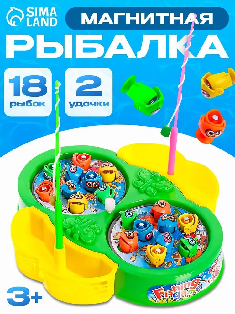 Магнитная рыбалка "Веселая рыбалка", 18 рыбок, 2 удочки / заводная игрушка, развивающие игрушки