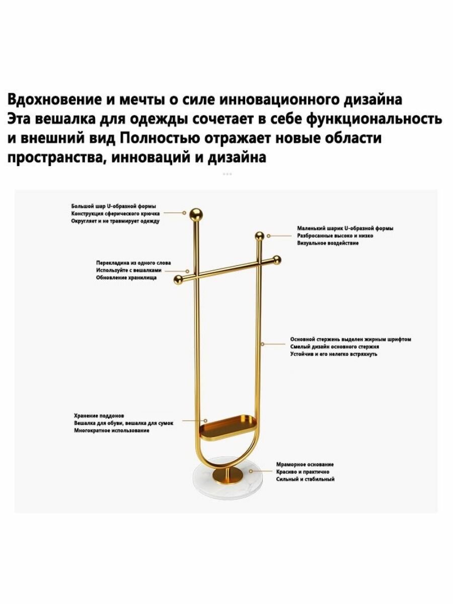 Вешалка напольная Золотой — фото 1