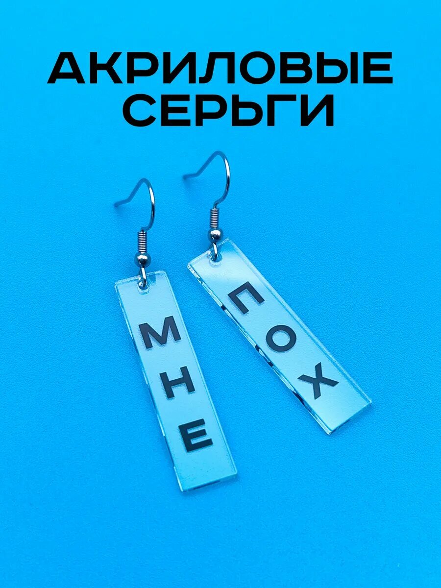 Серьги непарные, двусторонние