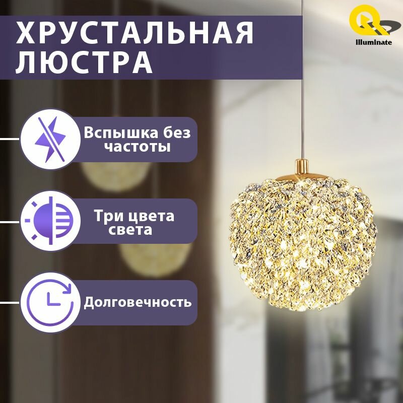 Perfect lighting Люстра подвесная хрустальная, люстра одуванчик потолочная,12CM