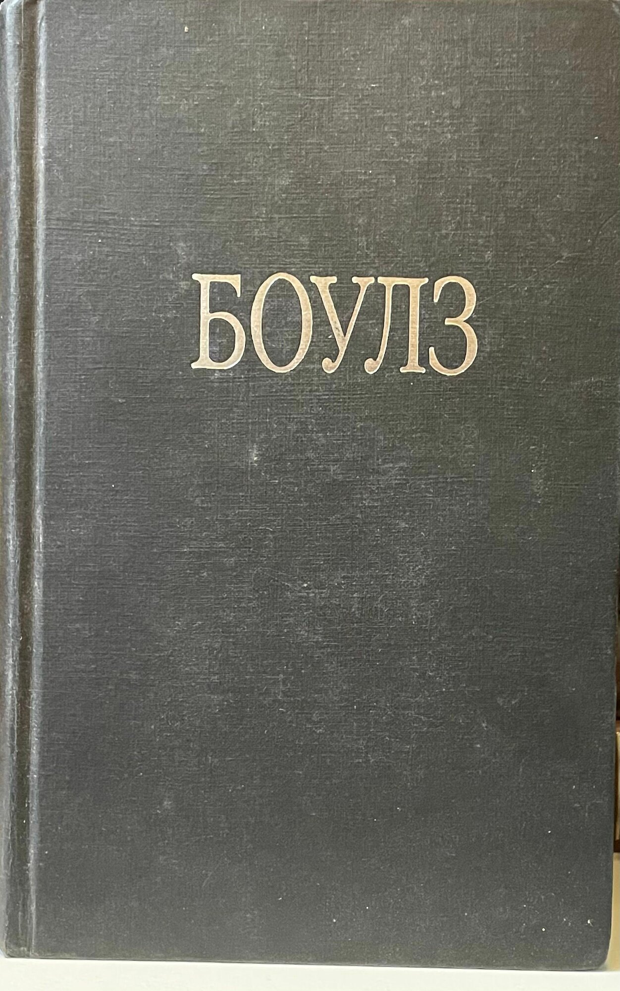 Под покровом небес