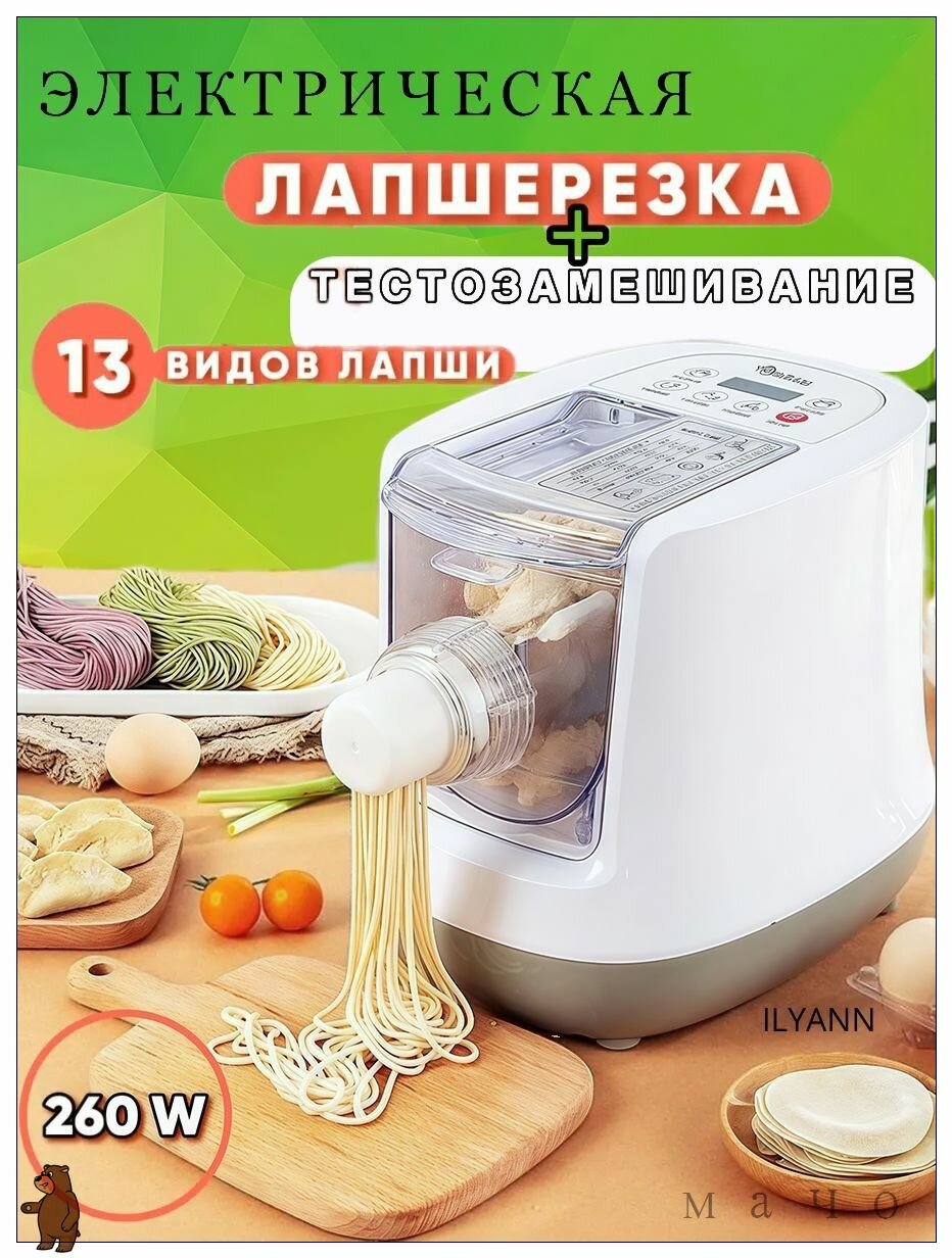Электропривод для тестораскаток и лапшерезки, белое