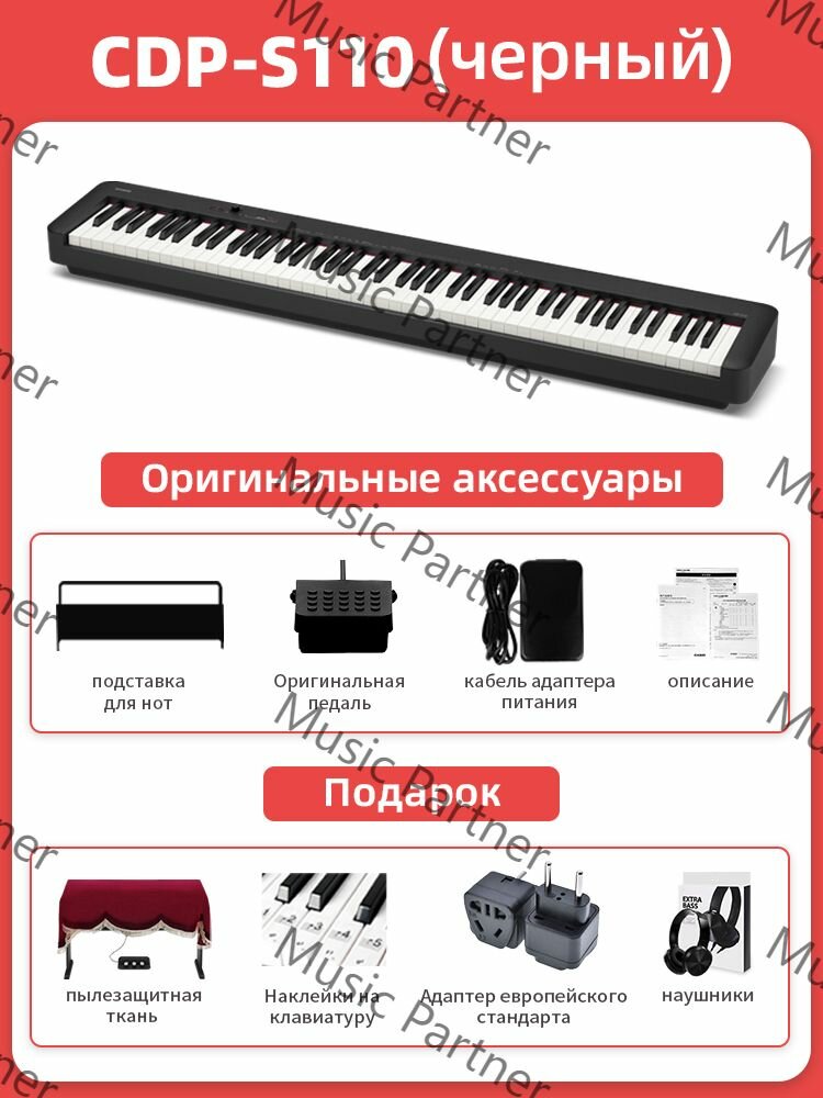 Casio CDP-S110BK Цифровое пианино Casio CDPS110 черный