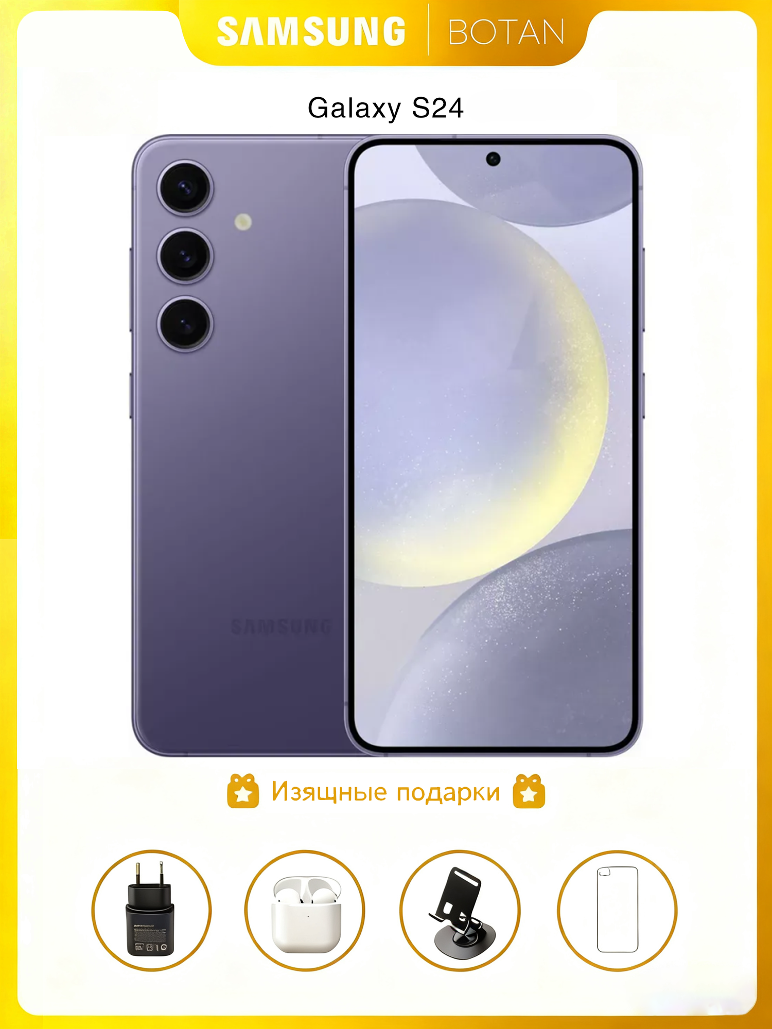 Смартфон Samsung S24plus Cobalt Vine Purple поставляется , 12/256 ГБ памяти, оригинальный, S24+,