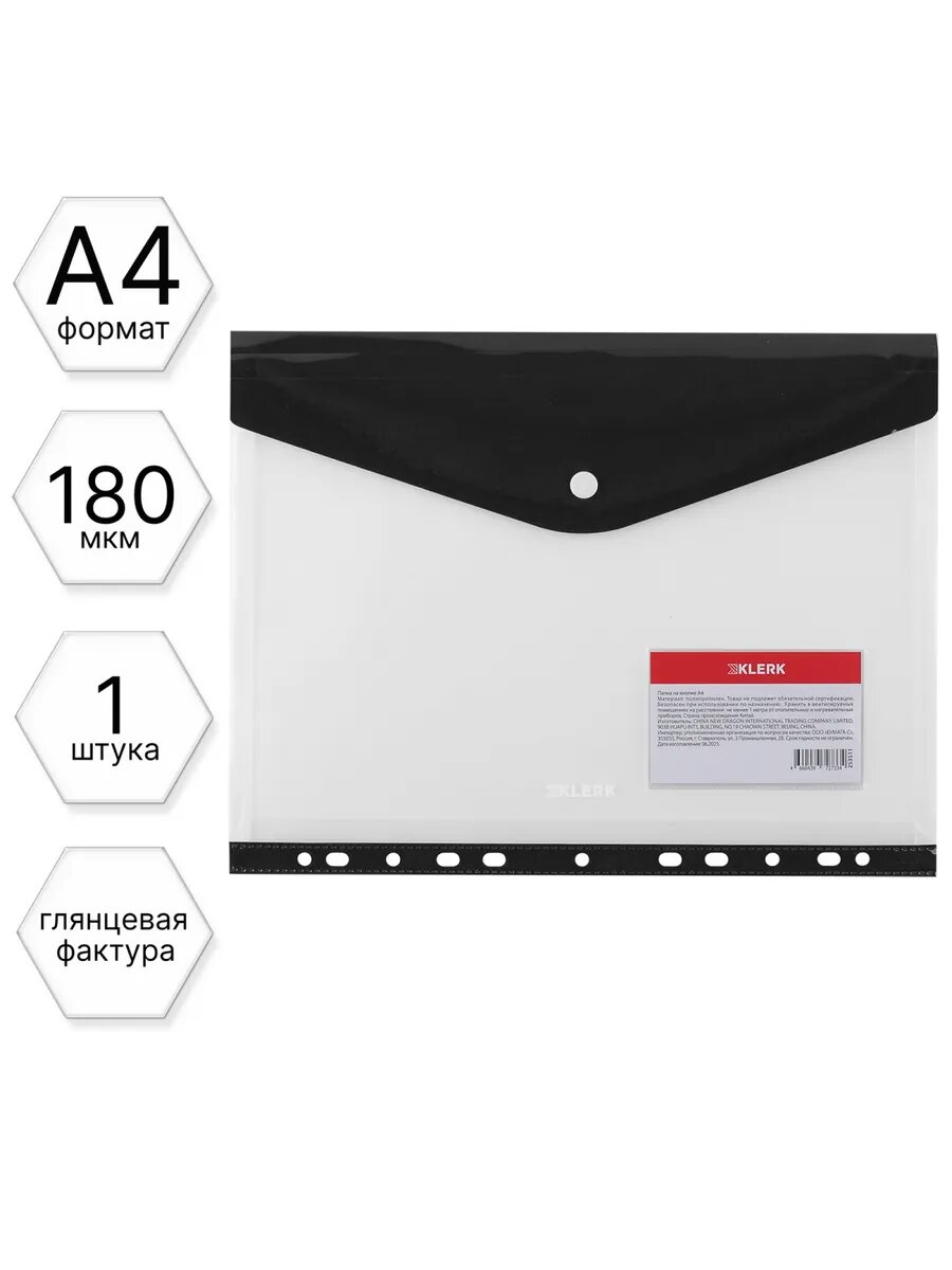 Файл А4 конверт