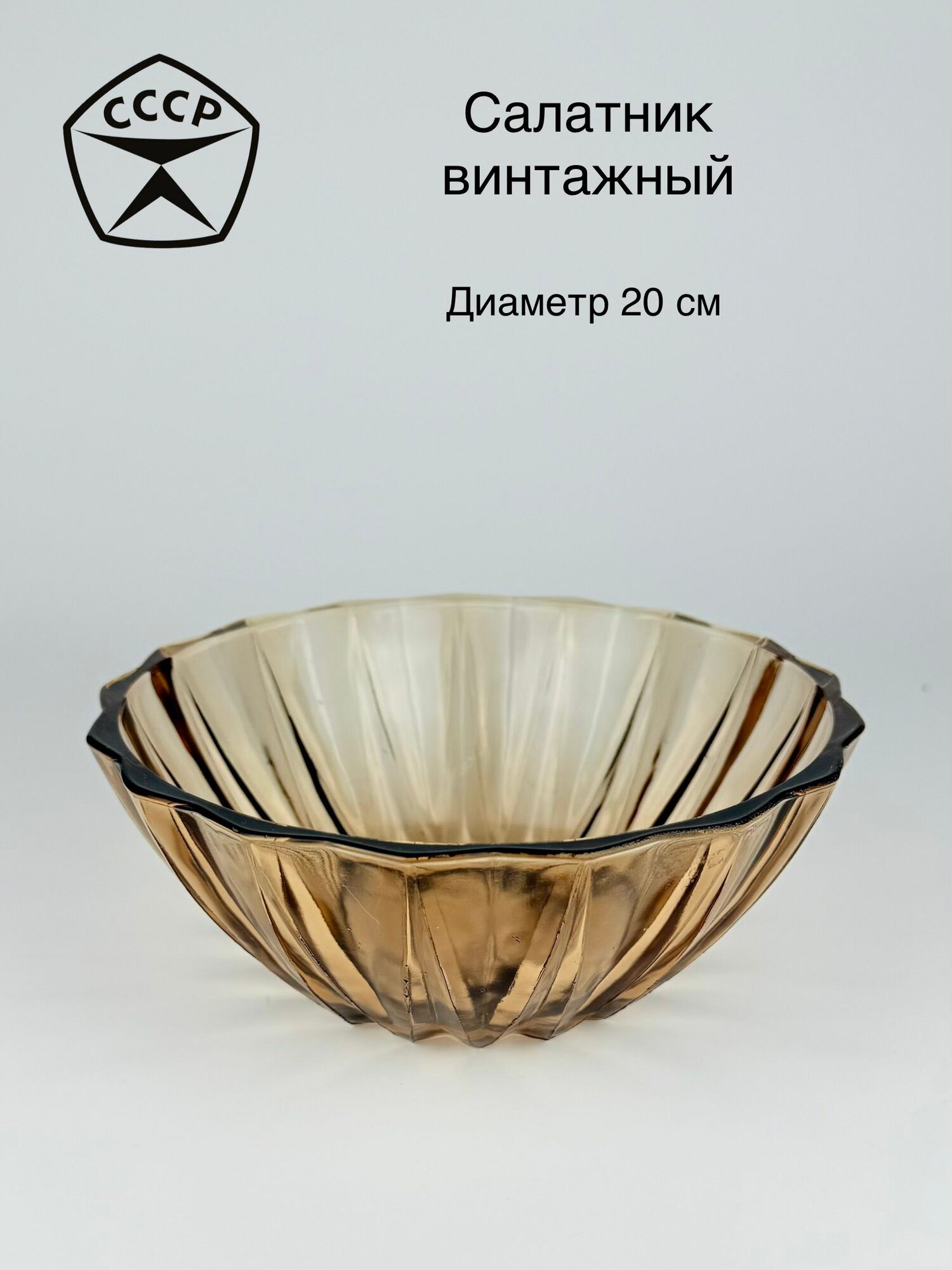 Салатник винтажный с рельефной поверхностью, цветное стекло, СССР, 1970-1980 гг.