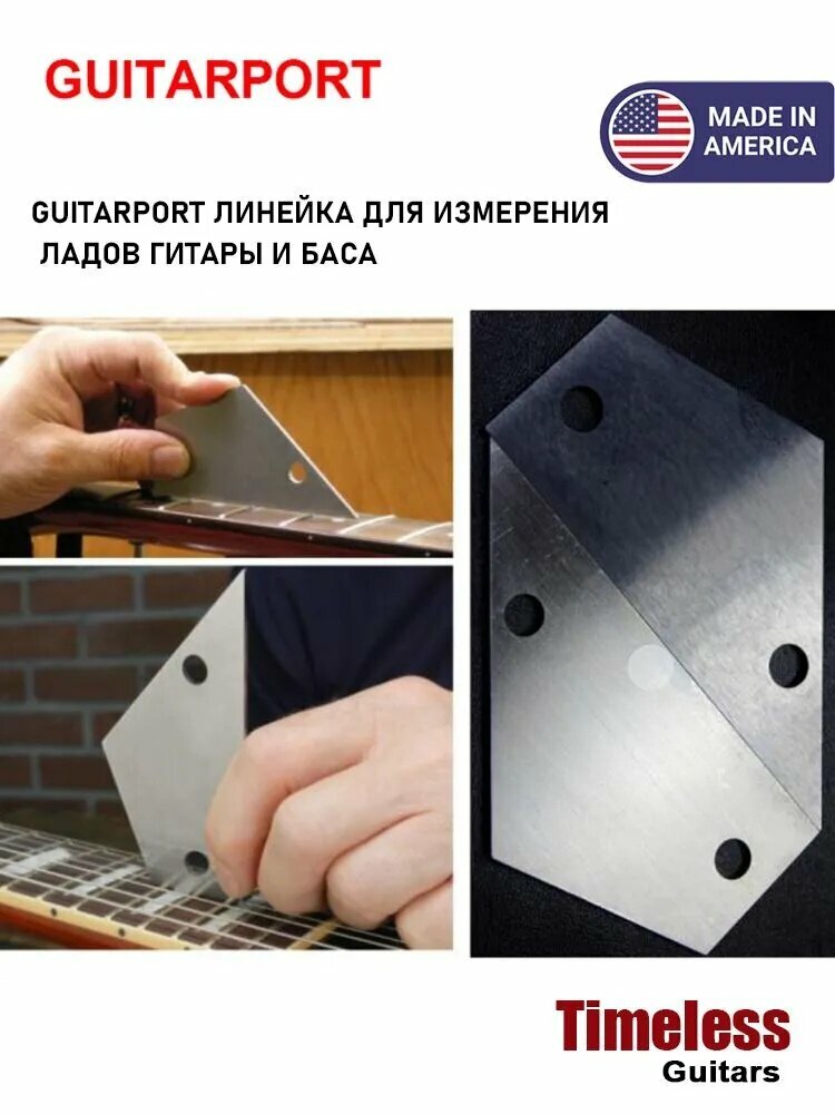 Guitarport Линейка для измерения ладов гитары и баса