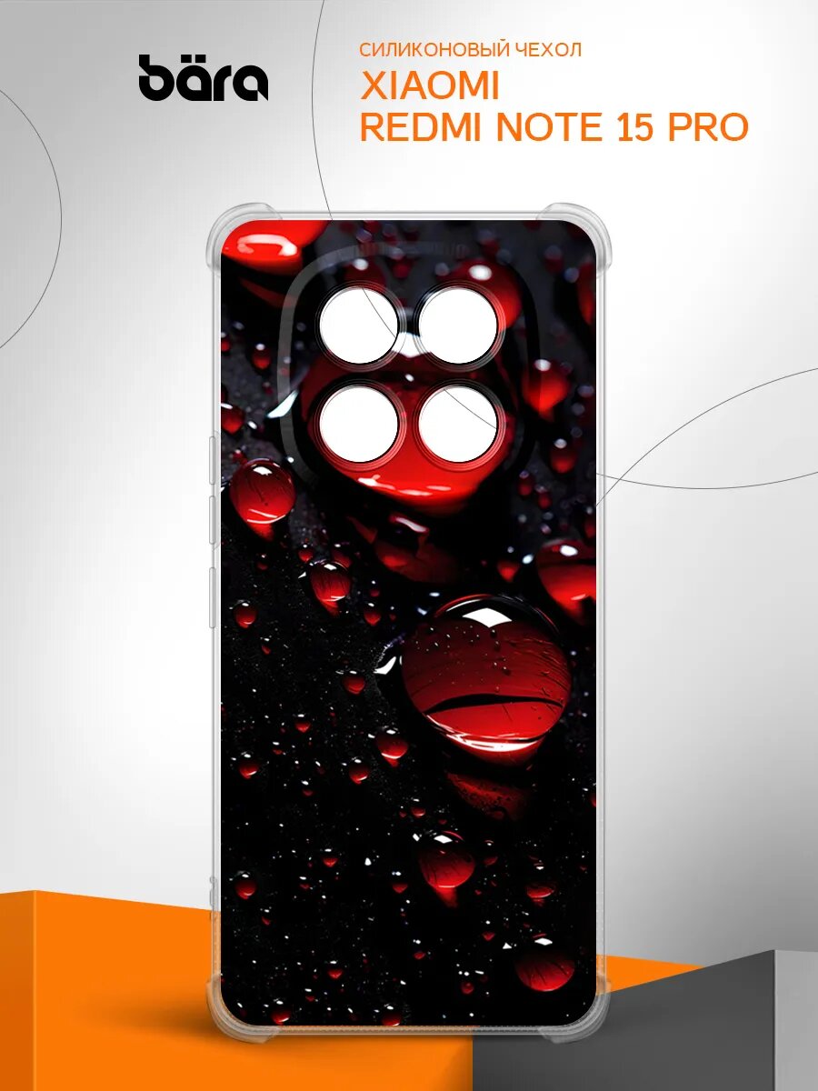 Чехол на Xiaomi Redmi Note 15 Pro (5G) накладка, защита углов и камеры, прозрачный, с рисунком