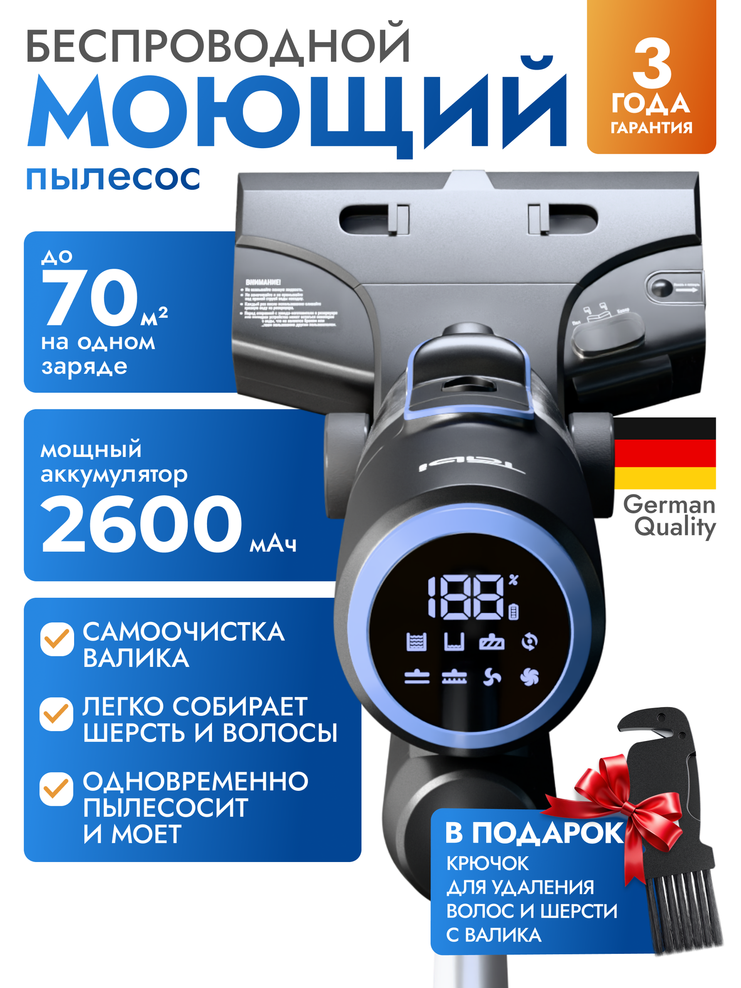 Моющий пылесос вертикальный мощный беспроводной с функцией самоочистки