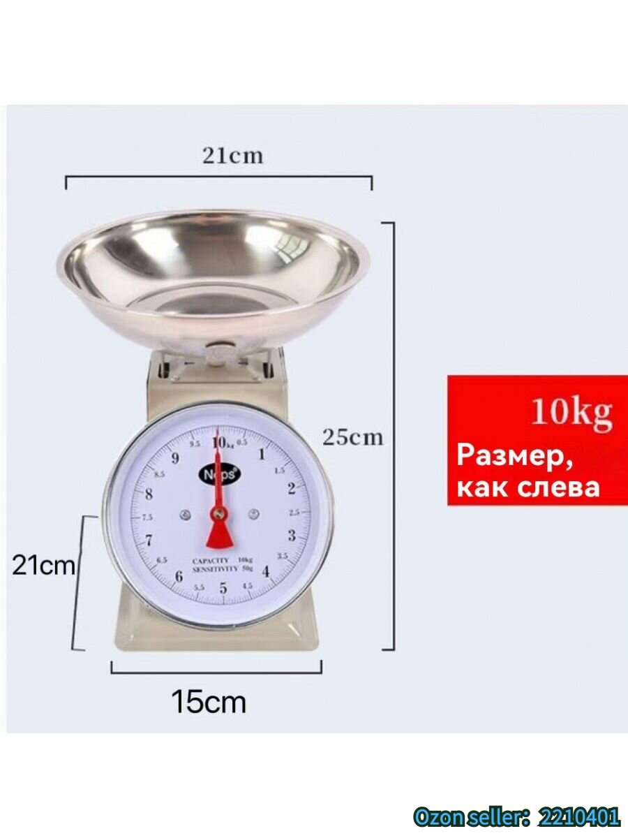 Механические кухонные весы серебристый