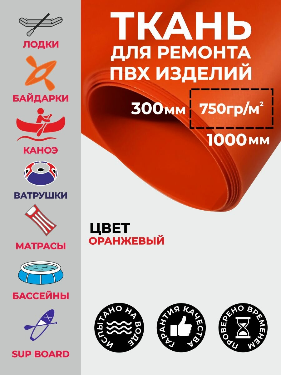 Ткань ПВХ для лодок, бассейнов, тентов и других ПВХ изделий