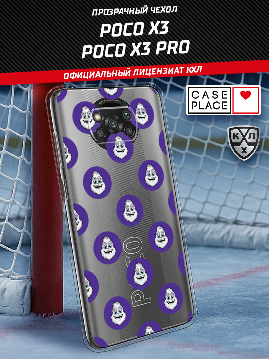Чехол на Xiaomi Poco X3/Poco X3 Pro / Сяоми Поко X3/Поко Х3 Про с принтом КХЛ. Крут Паттерн из маскота, прозрачный