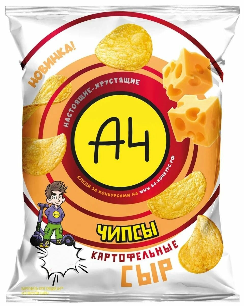 Чипсы 1 пачка 50 грамм А4 картофельные