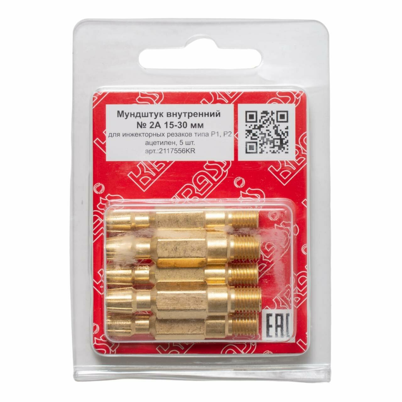 Мундштук ацетиленовый KRASS внутренний к резаку типа Р1А, Р2А, RB-22А № 2 15-30 мм (5 шт.)