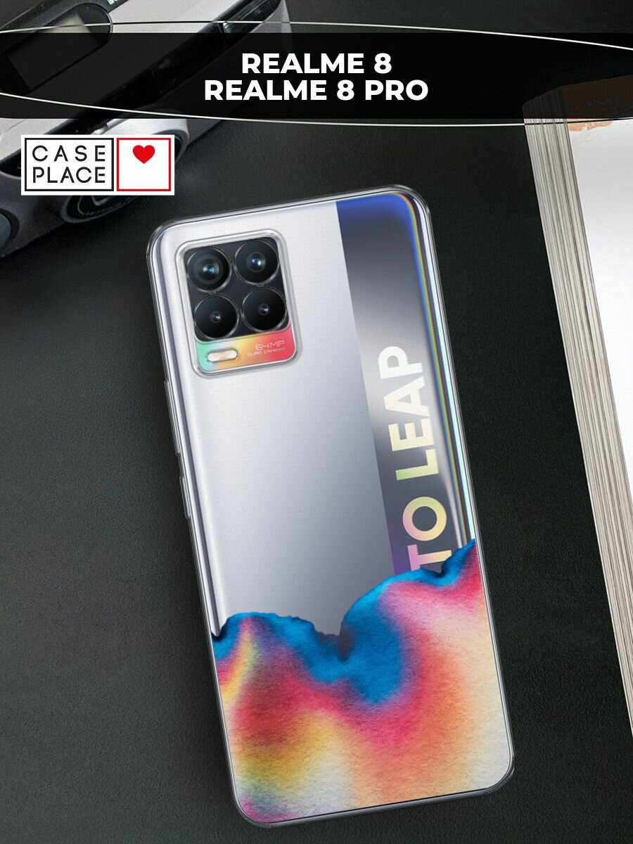 Чехол на Realme 8/8 Pro / Реалми 8/8 Про с принтом Акварельное сочетание, прозрачный