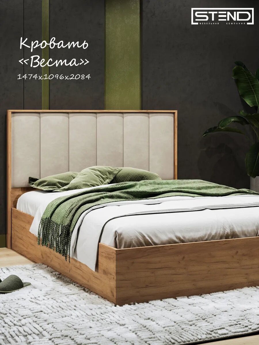 Кровать с мягким изголовьем Веста 1,4х2