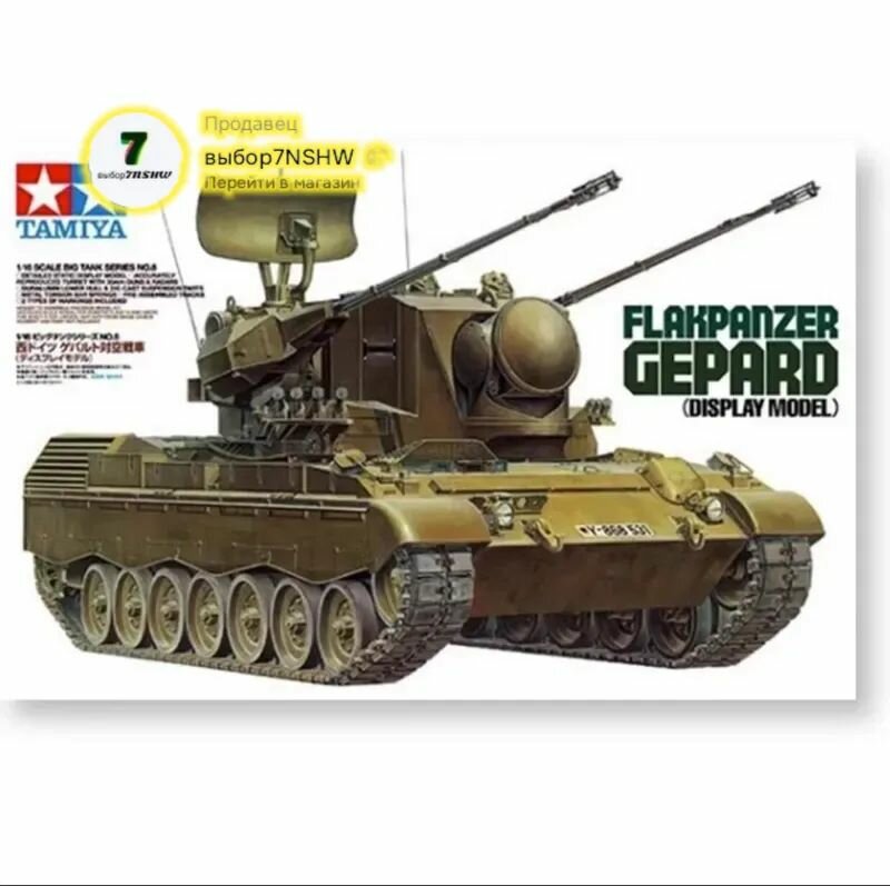 Модель Tamiya 35099 1/35 модель западногерманского танка противовоздушной обороны Flakpanzer Gepard