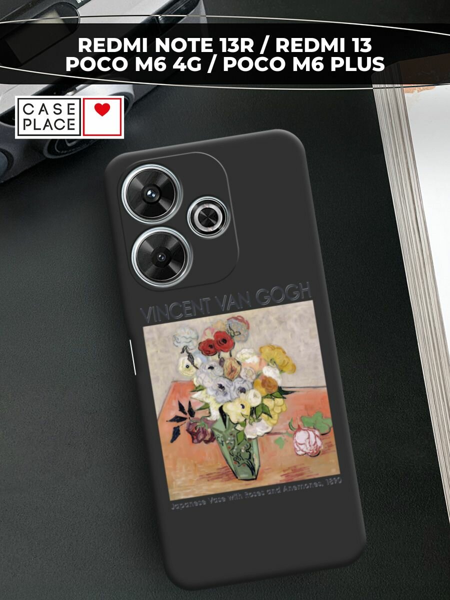 Чехол на Redmi Note 13R/Redmi 13/Poco M6 4G/Poco M6 Plus / Редми Нот 13R с принтом Van Gogh painting 2