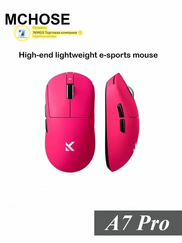 MCHOSE Игровая мышь беспроводная, красный, розовый