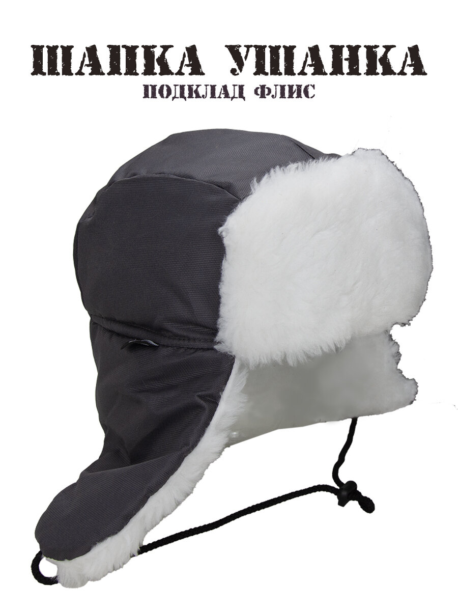 Шапка Осень-зима 2025 для мужчин