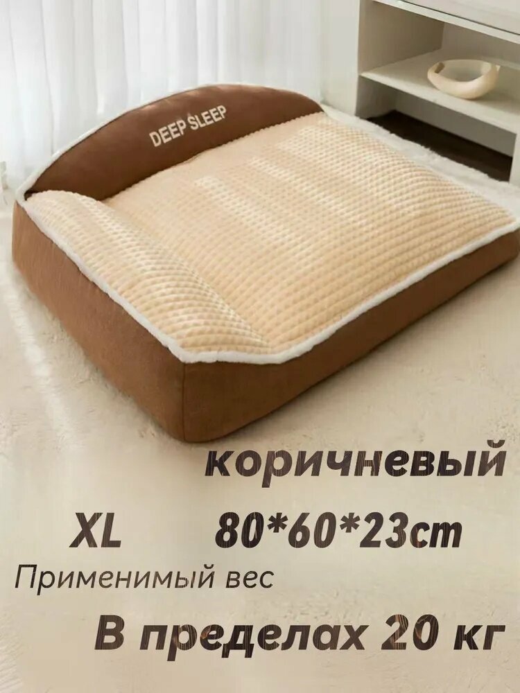 Коврик для собак и кошек "Будка", водонепроницаемый, коричневый, 65x45 см