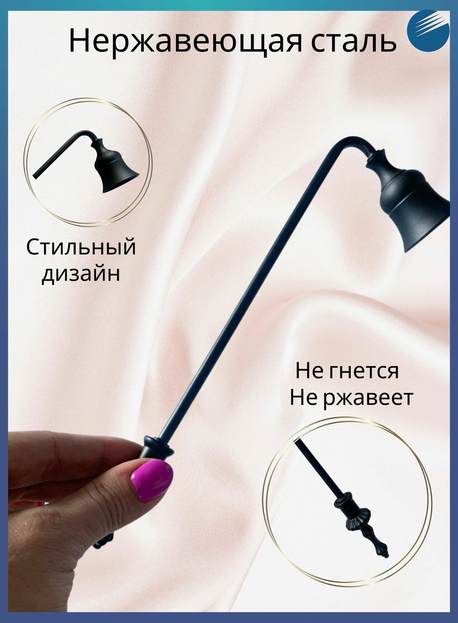 Аксессуар для свечей