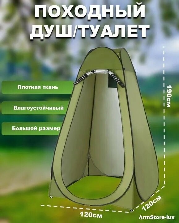 Палатка 1-местная