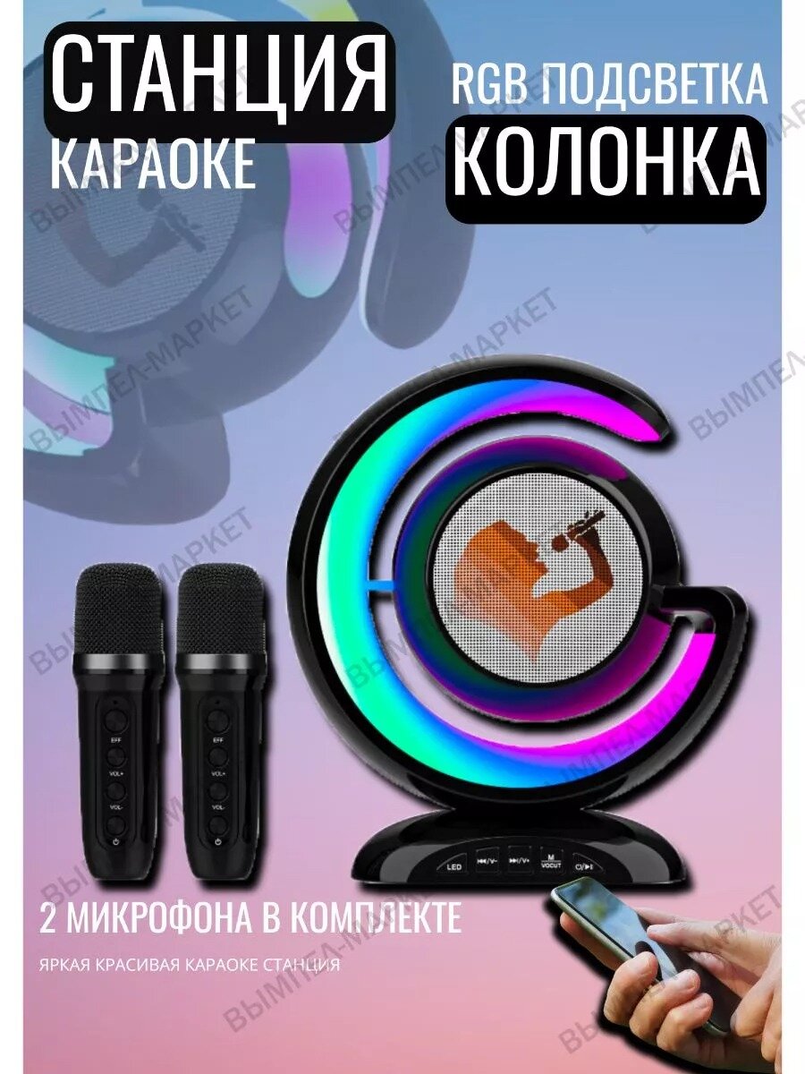 Портативная блютуз мини колонка караоке с 2-мя микрофонами, музыкальная переносная колонка, караоке система для дома