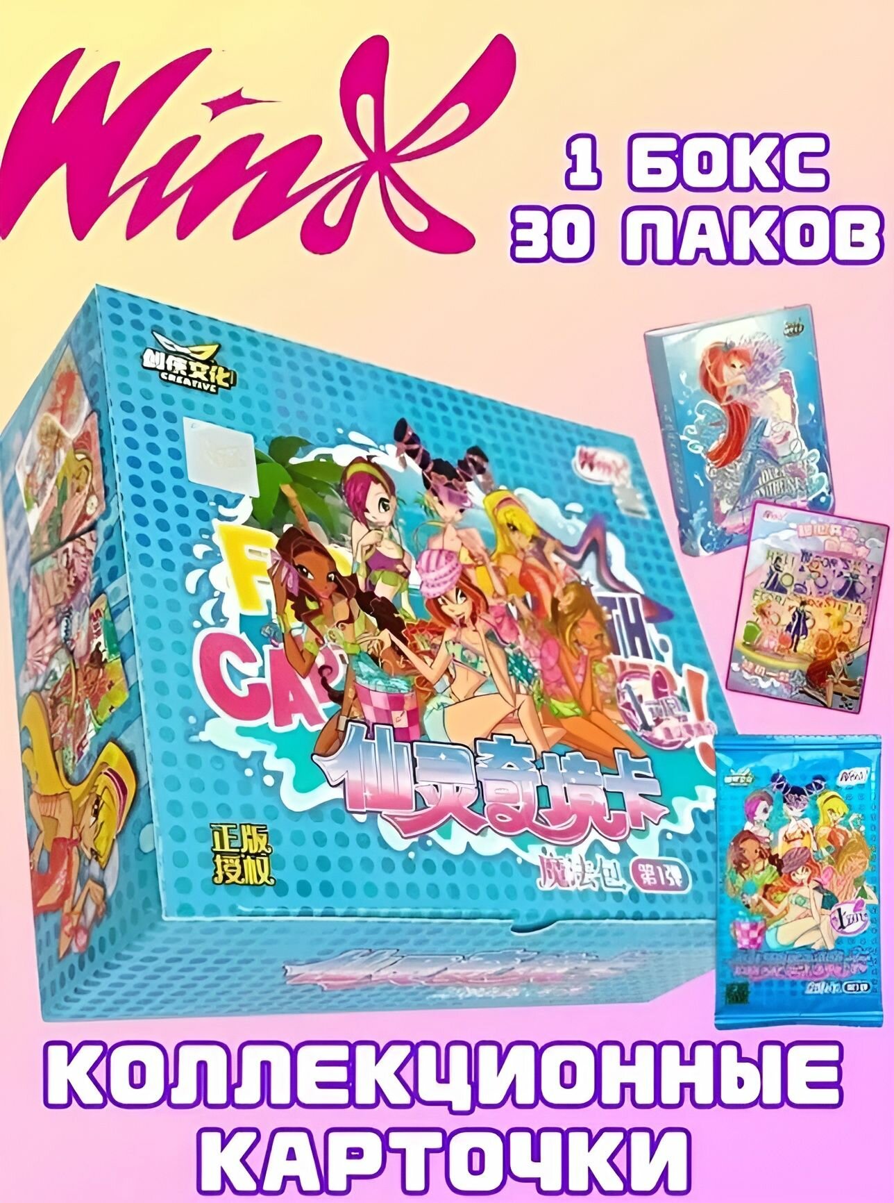 Коллекционная открытка Winx Винкс Волшебный мультяшный Бокс-сет