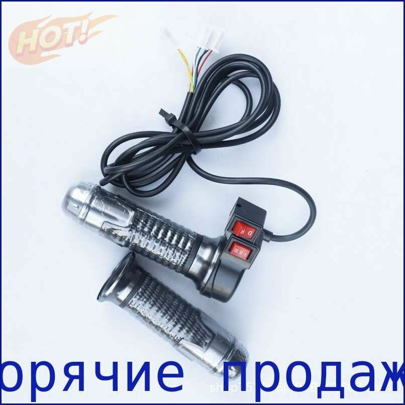 Ручка газа 12V-72V, для Citycoco электросамоката, электровелосипедов, (трехскоростная + звуковой сигнал)