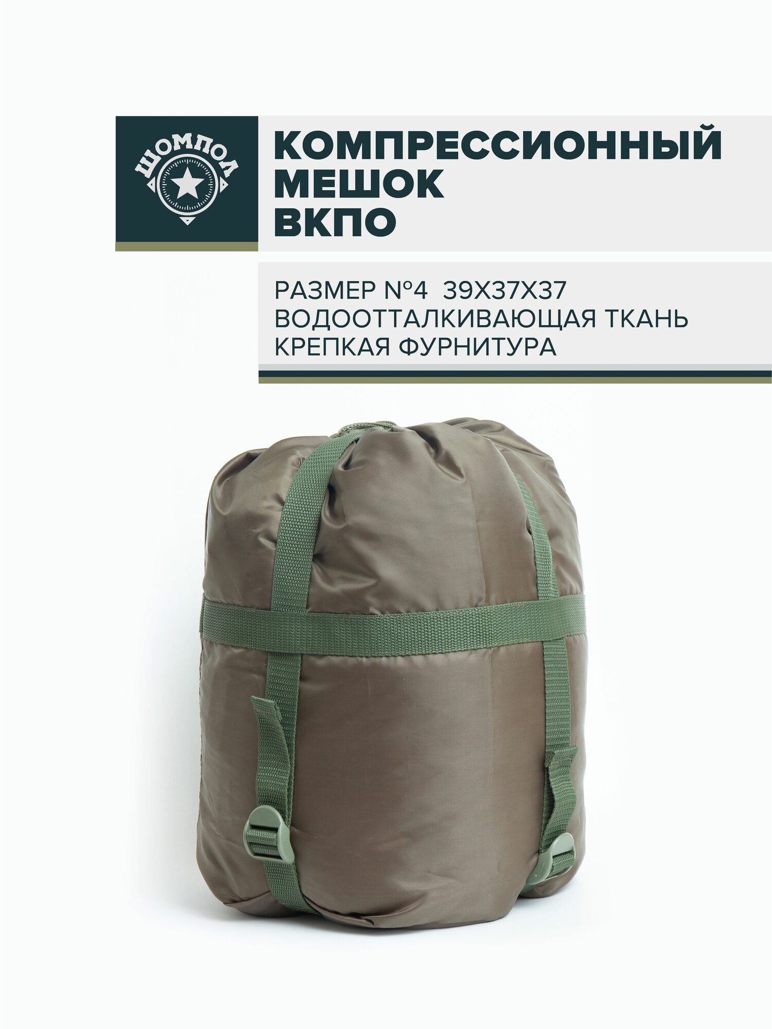 Компрессионный мешок вкпо, 39*37 см, 4,8 л, влагонепроницаемый — фото 1