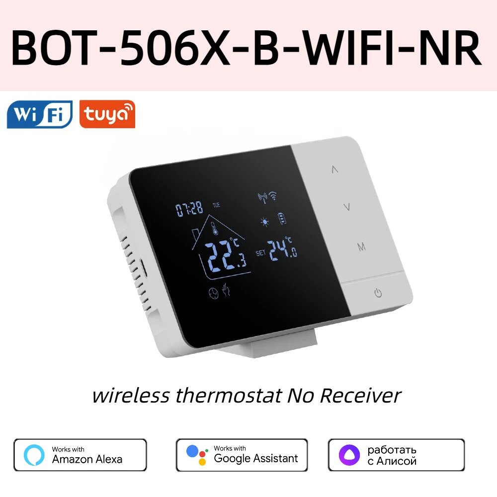 Беспроводной контроллер Beok для отопления 8-канальный BOT-506X-B-NR