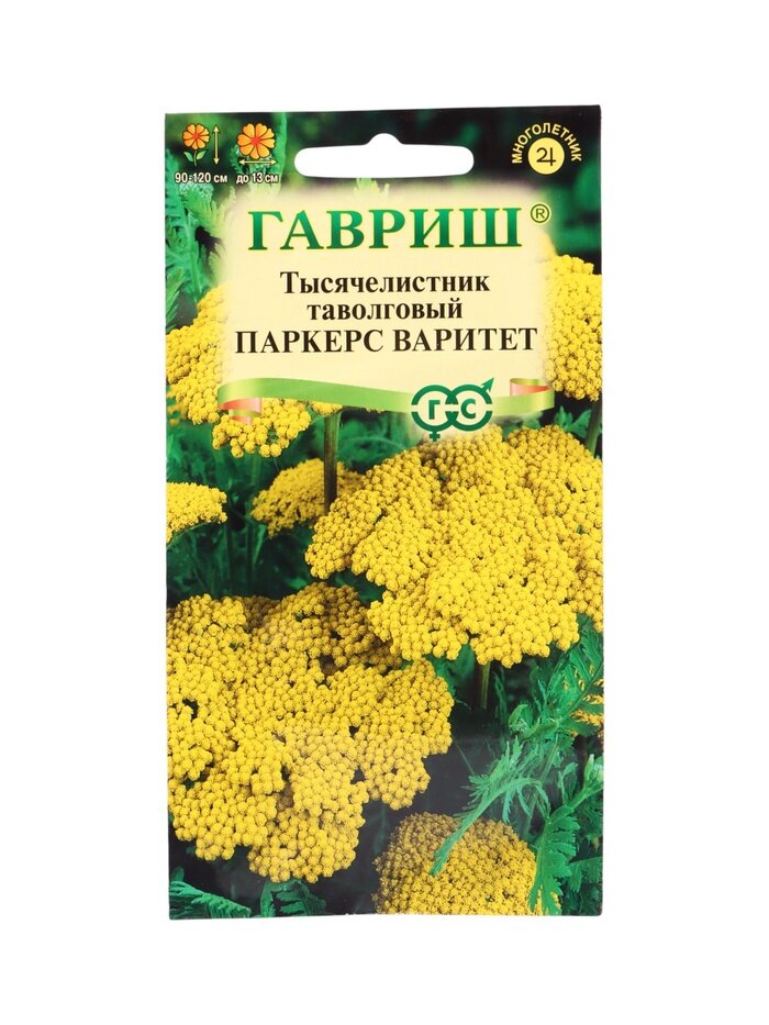 Семена цветов Тысячелистник Паркерс Варитет (желтый)* 0,05 г DH 10965435