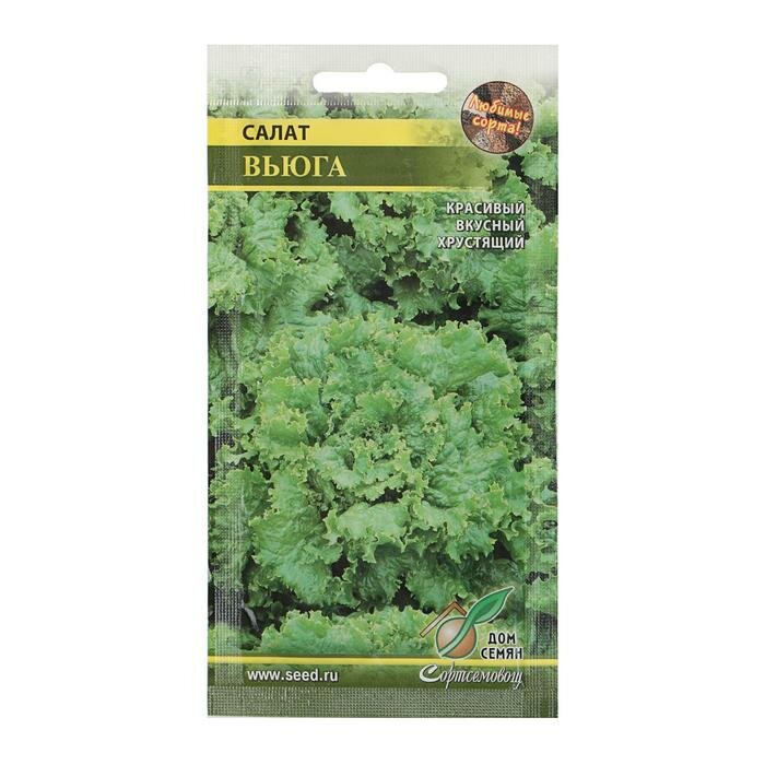 Семена Салат "Вьюга" Дом семян, 420 шт 4175836