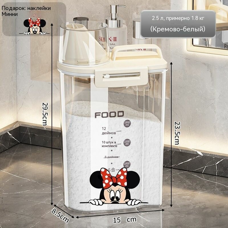 Контейнер для стирального порошка и капсул объемом 2,5 литра (модель Minnie)