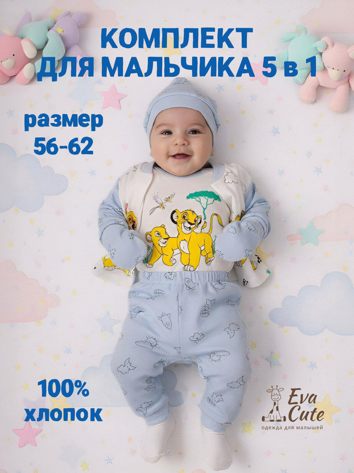 Комплект одежды