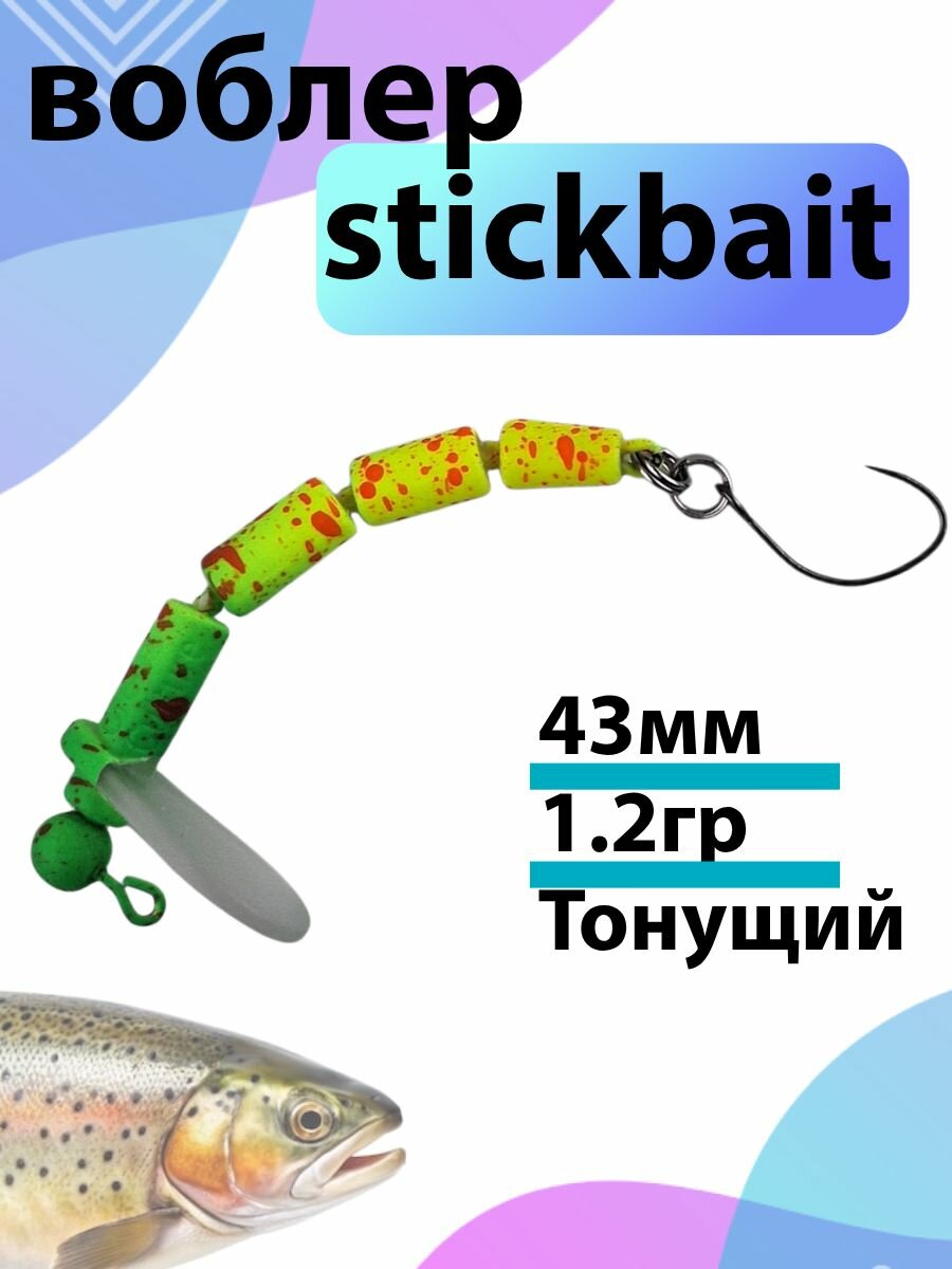 Воблер стик Koeda Jr 43мм 1,2гр, воблер тонущий на форель