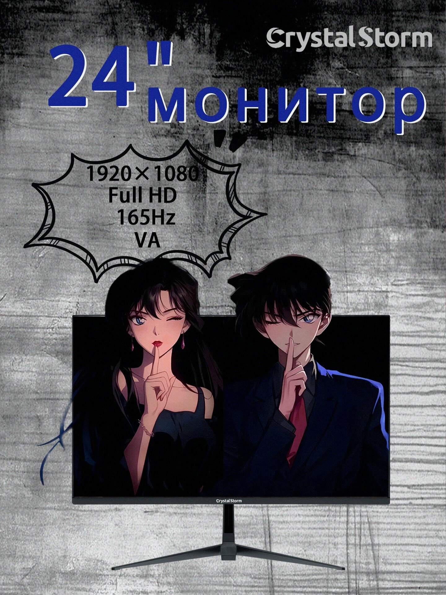CrystalStorm 24" Монитор 1920x1080 165 Гц, VA, Чёрный игровой, для компьютера