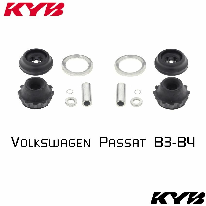 Комплект опор на задние амортизаторы KYB для Volkswagen Passat B3-B4.