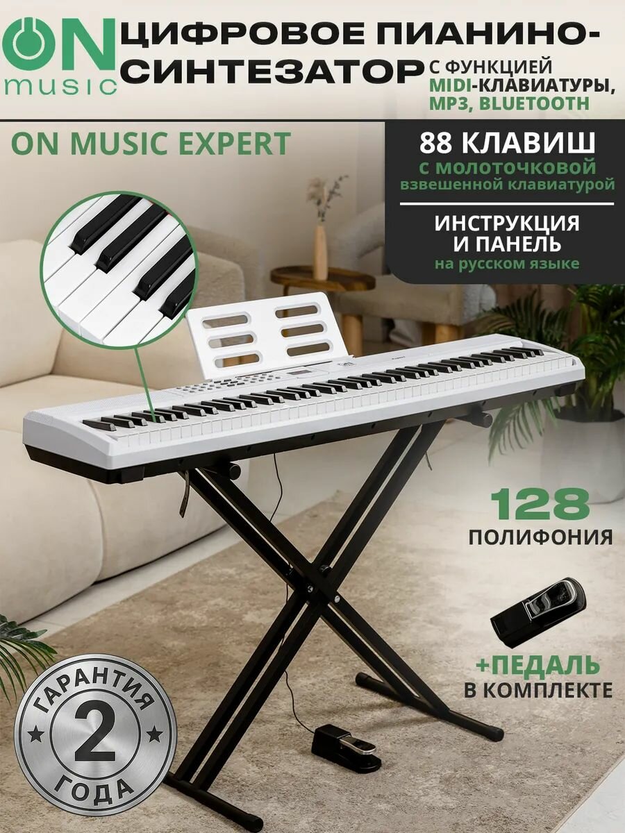 Цифровое пианино-синтезатор Maestro PLUS, 88 клавиш, черный