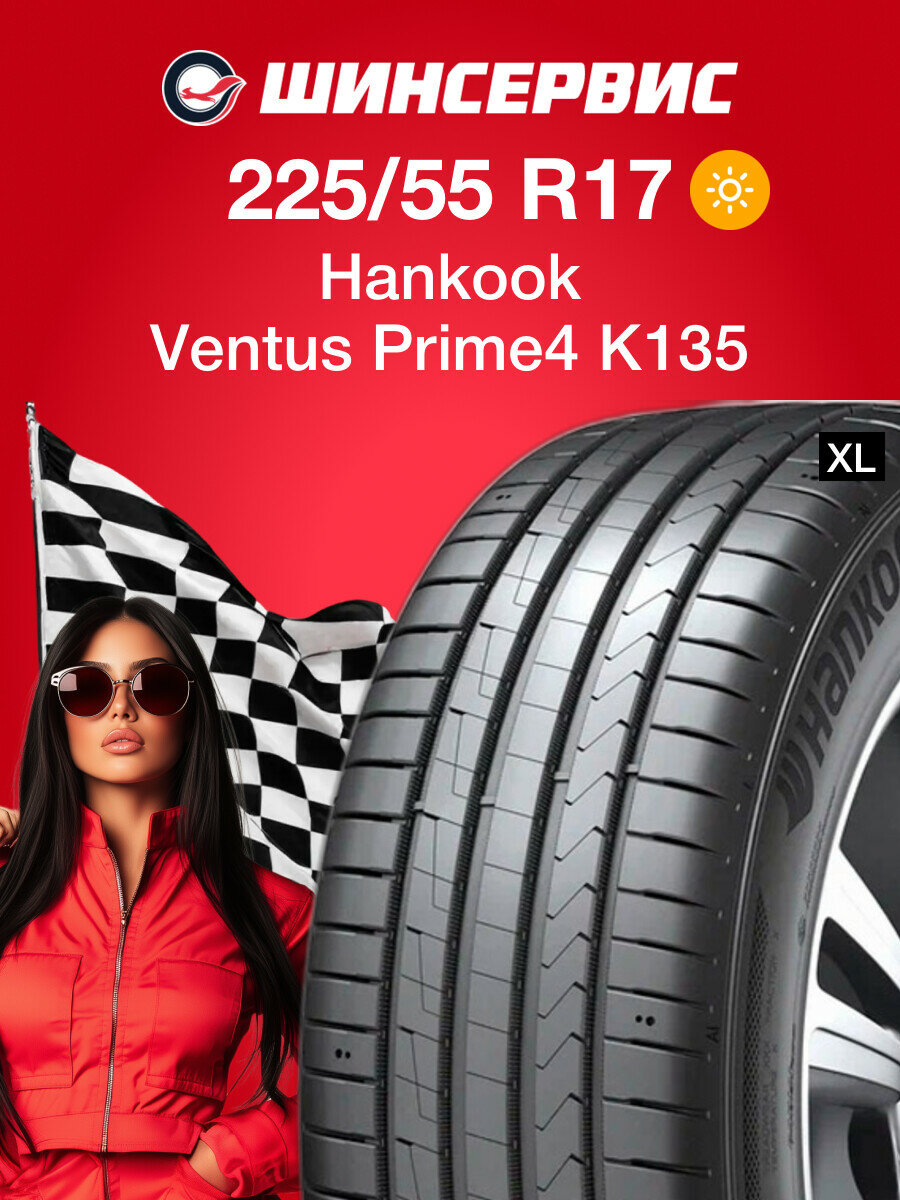 Летняя шина Hankook Ventus Prime4 K135 225/55 R17 101W
